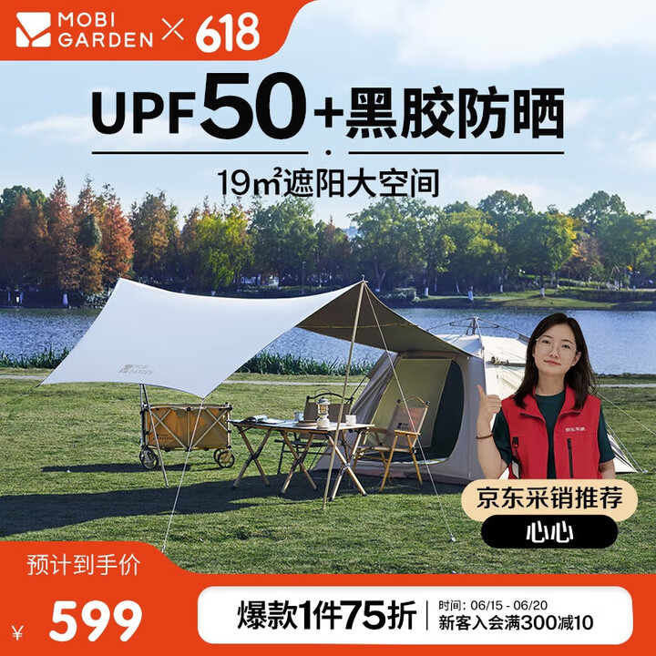 【牧高笛NX24561045】牧高笛（MOBIGARDEN）零动155自动帐篷 户外露营黑胶帐篷天幕二合一 NX24561045 大象灰【行情 ...