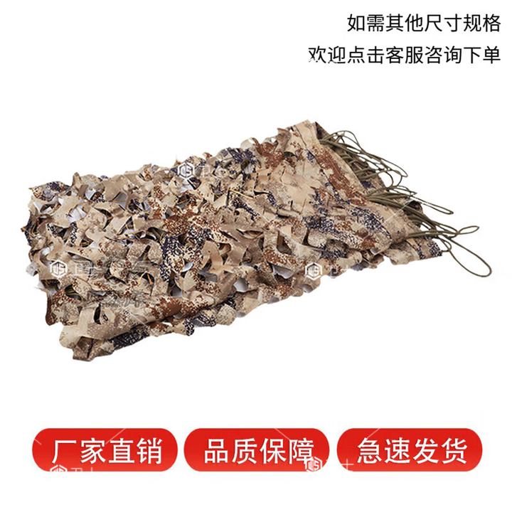 【卫士WS-308】卫士伪装网防航拍210D迷彩网户外遮阳网防晒网6.8*6.8m 荒漠星空【行情 报价 价格 评测】-京东