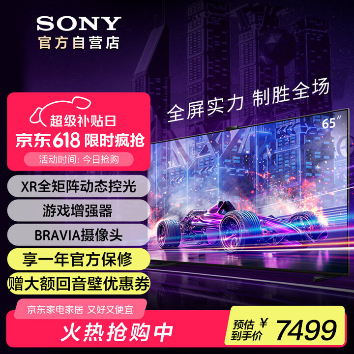 【索尼XR-65X91L】索尼（SONY）XR-65X91L 65英寸 游戏电视 4K 120高刷 XR芯片 PS5理想搭档 爽玩3A游戏大作【行情 报价 价格 评测】-京东