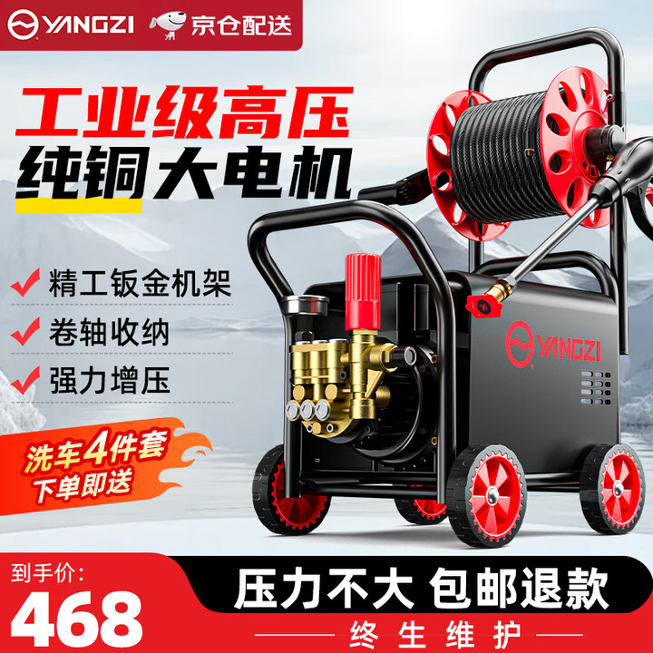 YANGZI扬子洗车机高压洗车泵洗车高压水枪家用高压清洗机大*速发 2000W 升级款长短两用枪+加长水管【图片 价格 品牌 报价】-京东