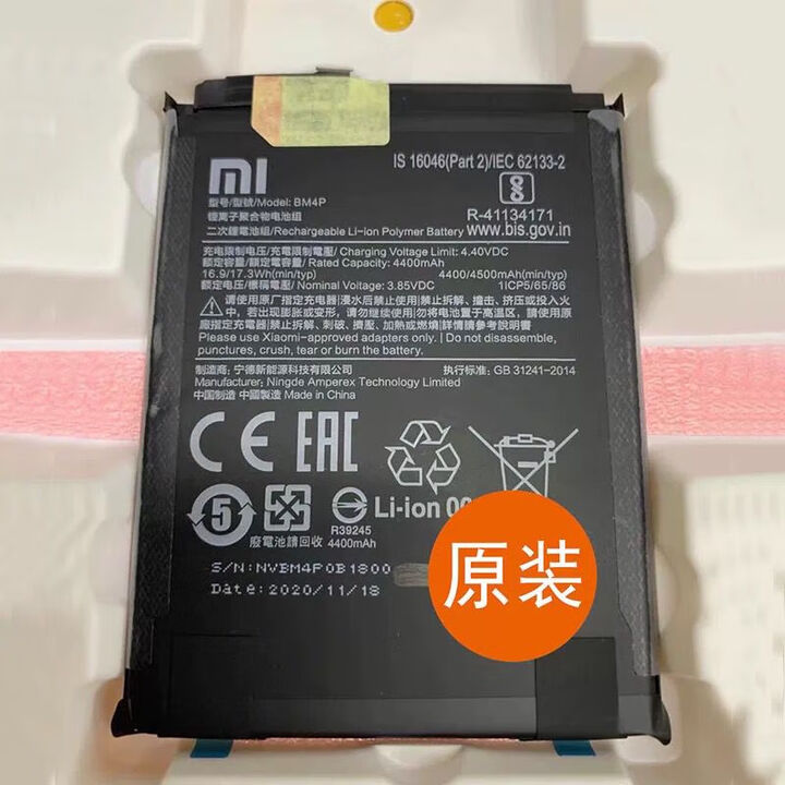 红米Redmi红米K30 K30i 4G5G版原装电池原厂全新BM4P电池 红米K30 K30i 4G/5G版原装电池BM4P【图片 价格 ...