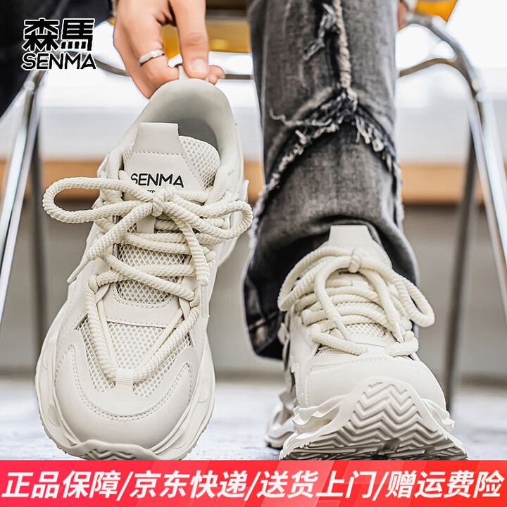森马男鞋2025夏季新款厚底增高老爹鞋潮流百搭透气休闲运动跑步鞋子男 米色509 41 标准运动鞋码【图片 价格 品牌 报价】-京东