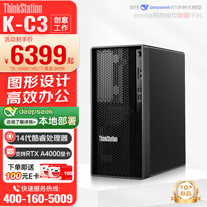 【联想ThinkStation K】联想ThinkStation【K-C2】【i7-12700】 32G丨1T+2T丨P400丨300W丨T24A-20显示器【行情 报价 价格 评测】-京东