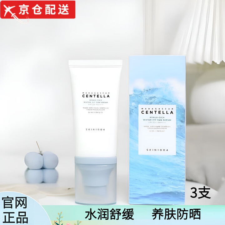 SKIN1004（直售）理肤天使积雪草防晒霜敏感肌温和防晒透明质酸防晒乳 50ml/3支【图片 价格 品牌 报价】-京东