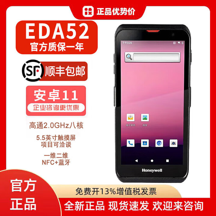 霍尼韦尔（Honeywell）EDA52/EDA56手持终端pda移动数据采集器仓库盘点机阅读仪扫描巴枪 EDA52 (WiFi版)4 ...