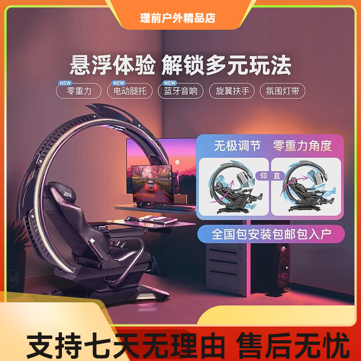 INGREM英格瑞玛喵喵零重力电竞座舱人体工学一体化桌椅电脑游戏太空舱 新枭龙C4白色光轮版【图片 价格 品牌 报价】-京东