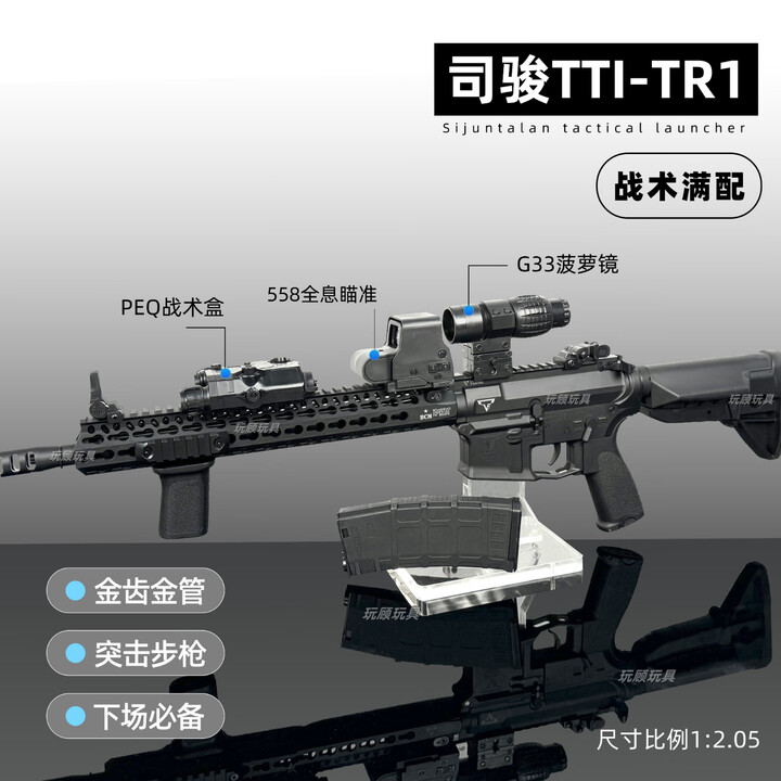 玩顾司骏TTI tr1玩具枪水电自动儿童突击步司俊软弹成人发射器wargame 司骏TTItr14.0-火控金波【高配】 双夹版+11.1V ...