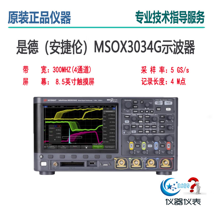 是德科技是德MSOX3024G示波器MOSX3014G安捷伦MSOX3054G/MSOX3104G/3034G MOSX3034G【图片 价格 ...