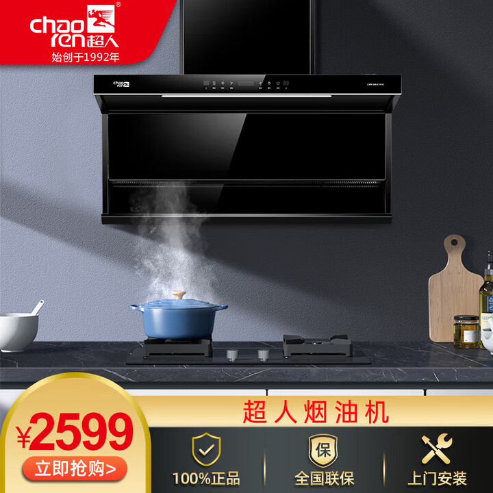 超人chaoren超人顶侧双吸CXW-288-C101B油烟机900PA直流变频电机24立方大吸力自清洗挥手感应 默认【图片 价格 品牌 报价】-京东