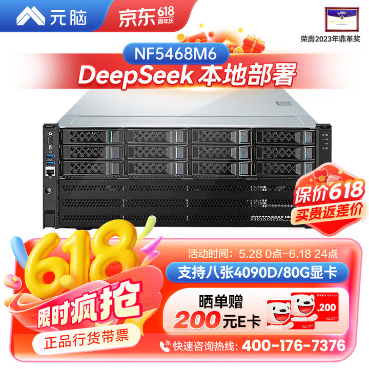 【浪潮NF5468M6】浪潮【NF5468M6】【GPU服务器】国产主机AI深度学习训练推理2*6330丨128G丨2*960G+3*16T丨4*L40【行情 报价 价格 评测】-京东