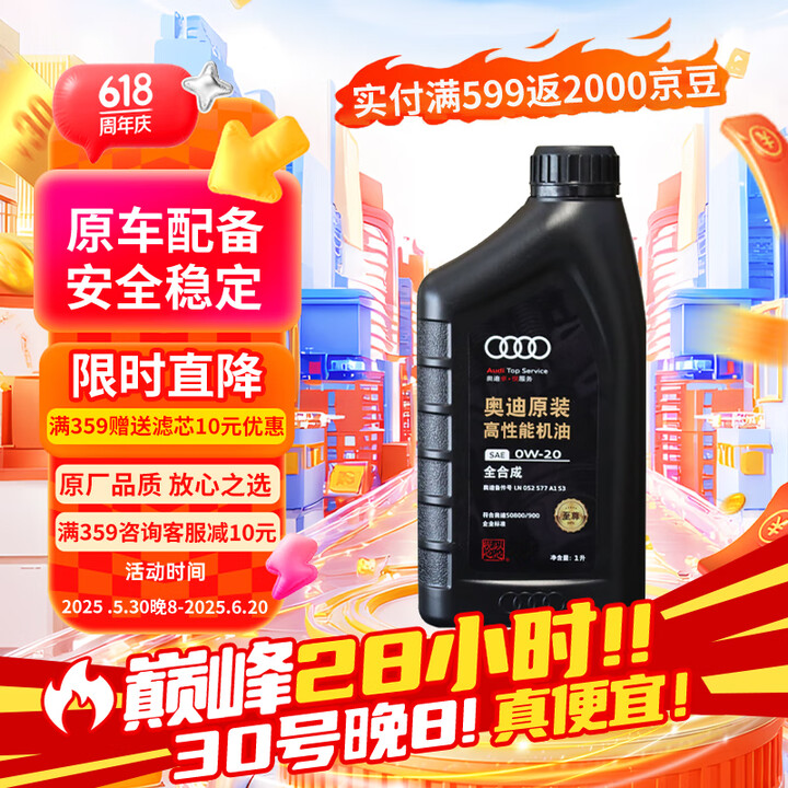 【仲谋0w20】仲谋一汽奥迪（AUDI）原厂机油0W-20润滑油全合成 高性能版 通用1L【行情 报价 价格 评测】-京东