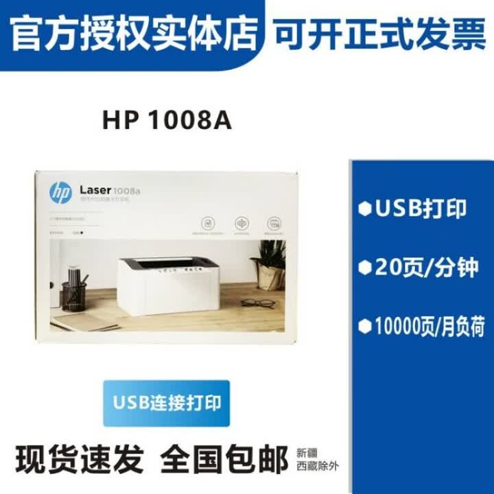 惠普（HP）【送货上门】hp惠普M136a/136wm/1188a/1188w家用无线wifi手机打印激光一体机 套餐二 标配+加粉硒鼓+2瓶 ...