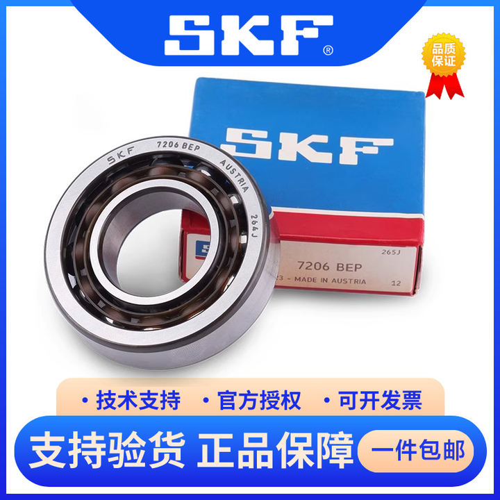 【斯凯孚7313 BECBM】斯凯孚（SKF）角接触球轴承7313 BECBM【行情 报价 价格 评测】-京东