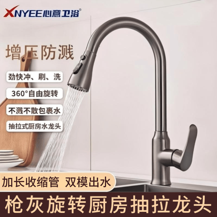 XNYEE心意卫浴枪灰洗碗池龙头冷热自由旋转厨房抽拉龙头XY-01513 01513厨房双出水龙头（带软管）【图片 价格 品牌 报价】-京东