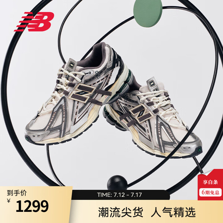 NEW BALANCE NB1906A官方男鞋女鞋情侣网面鞋夏季复古潮流透气百搭解构老爹鞋 白色/灰色 M1906AD 40.5 脚长25 ...