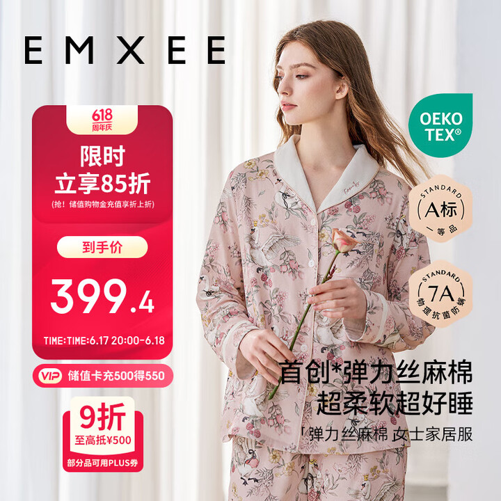【嫚熙M255AA98275+M243U010001】嫚熙（EMXEE）嫚熙春夏季弹力丝麻棉女士睡衣长袖绮幻花信家居服套装2025新款【行情 报价 价格 评测】-京东