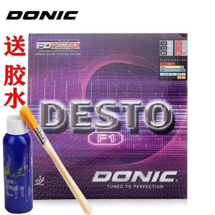 多尼克（DONIC）F1德国多尼克F1涩性DONIC多尼克f1乒乓球胶皮F1乒乓球拍 黑色F1/MAX(含胶水)【图片 价格 品牌 报价】-京东