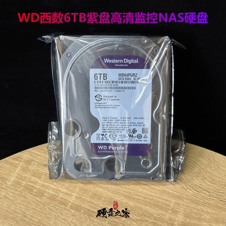 西部数据（WD）原装全新6T TB紫盘 64PURZ SATA台式机监控NAS硬盘63HKVS 6TB 全新原装渠道版WD63PURU可以开普 ...