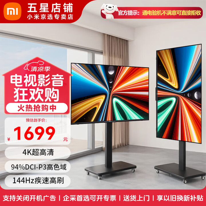 小米电视A Pro 43/55/65/75/85英寸 2+32GB 4K超高清金属超薄全面屏远场语音液晶平板护眼可移动电视机 43英寸 ...