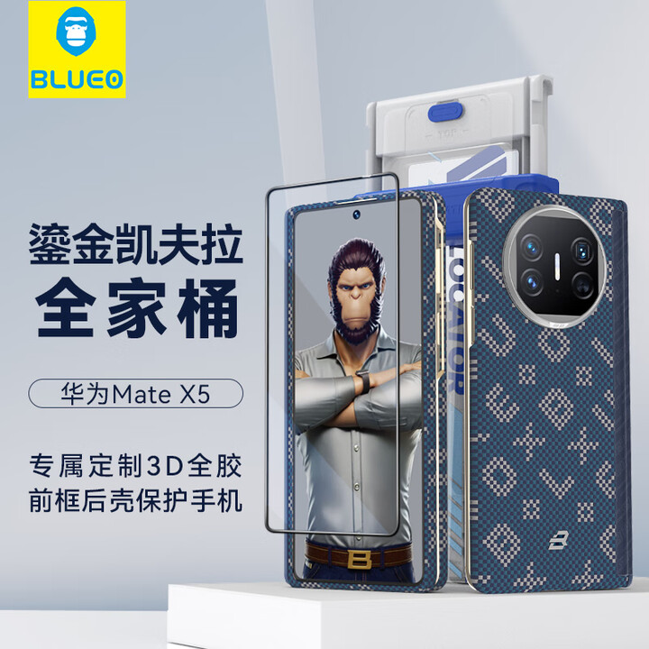 【BLUEO华为MateX5/X3/典藏版】BLUEO蓝猩华为MateX5钢化膜X5手机壳鎏金凯夫拉芳纶纤维壳中轴磁吸后壳+前框+定制全胶膜【蓝色】【行情 报价 价格 评测】-京东