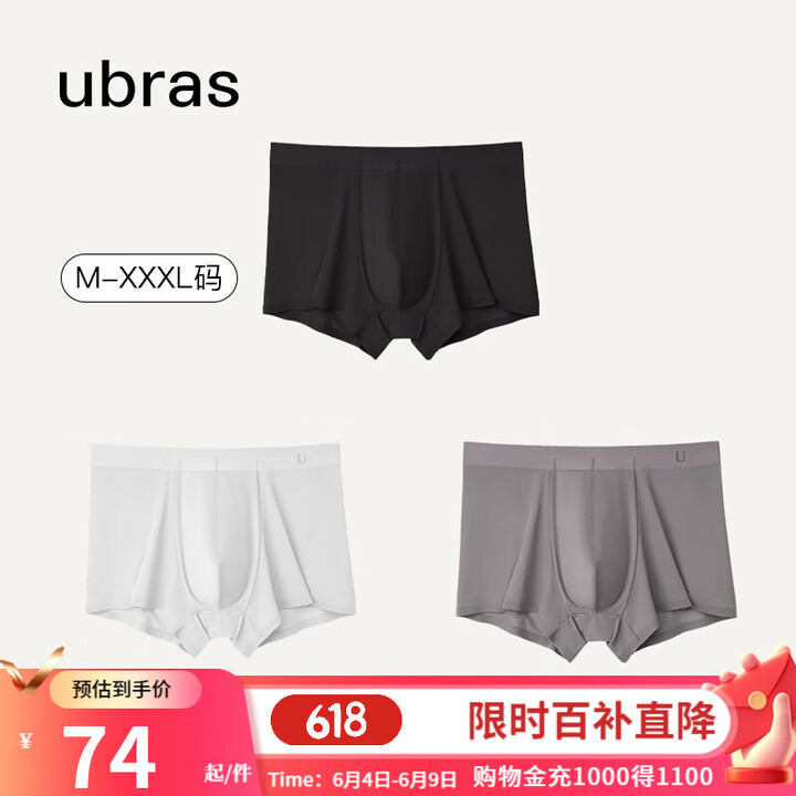 ubras【60S莫代尔棉档无痕】内裤男士中腰平角裤升级抗菌裆（3条装） 【无痕款】黑色+白色+鸽羽灰色 3XL【图片 价格 品牌 报价】-京东
