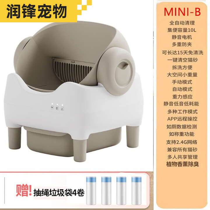 HMpet智能全自动猫砂盆大号除臭全封闭智能猫厕所免铲隔臭自动铲屎机 全自动清理-半封闭【手机远程+除 送加厚猫砂垃圾袋80只+清洁刷【图片 ...
