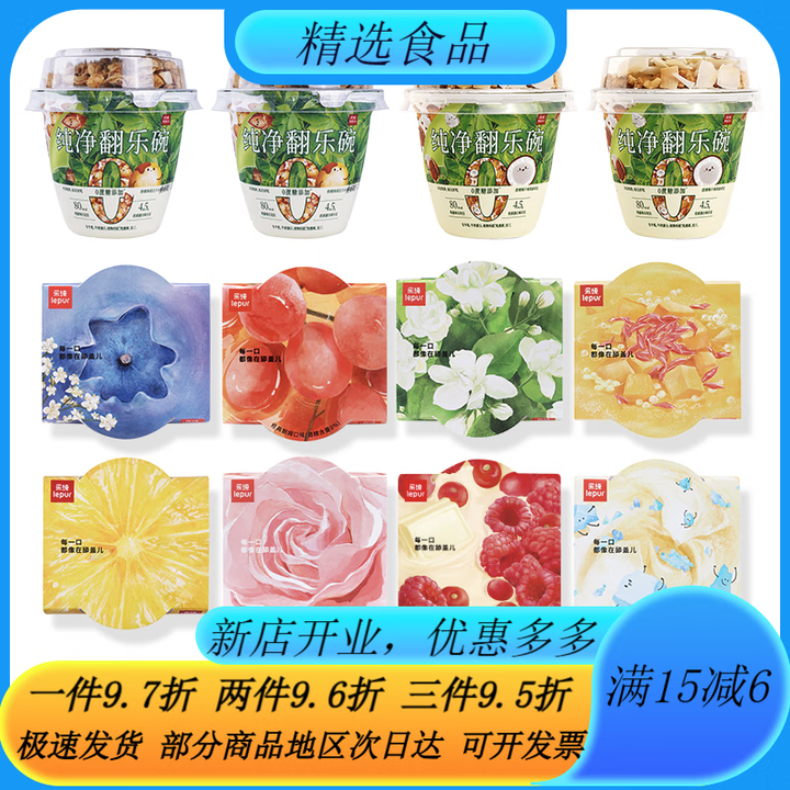 乐纯（LePur'）三三三倍希腊风味发酵乳0脂肪等16种口味酸奶低温酸牛奶135g6 椰子玫瑰135g 12杯【图片 价格 品牌 报价】-京东