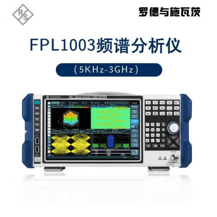 罗德与施瓦茨R&S FPL1003/FPL1007/FPL1014/FPL1026 FPL 频谱分析仪 FPL1003【图片 价格 品牌 报价】-京东