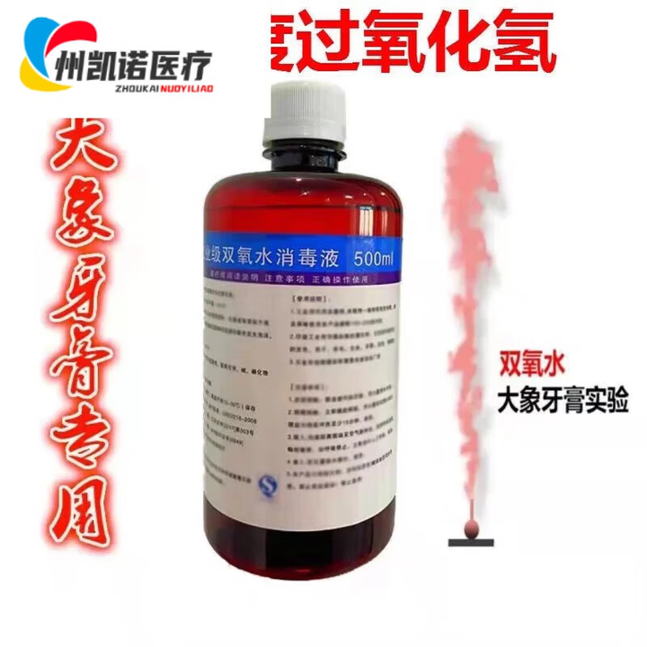 30%过氧化氢双氧水工业双氧水过氧化氢溶液气用漂白500毫升大象的 一瓶500毫升大象实验用【图片 价格 品牌 报价】-京东