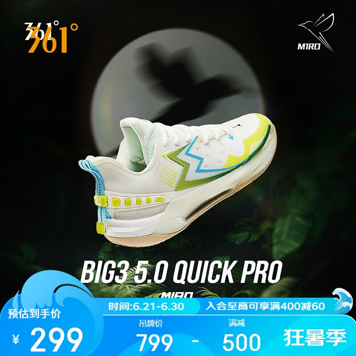 【361°672421111】361°篮球鞋男鞋BIG3 5.0 QuickPRO碳板青少年运动鞋子男672431105-3【行情 报价 价格 ...
