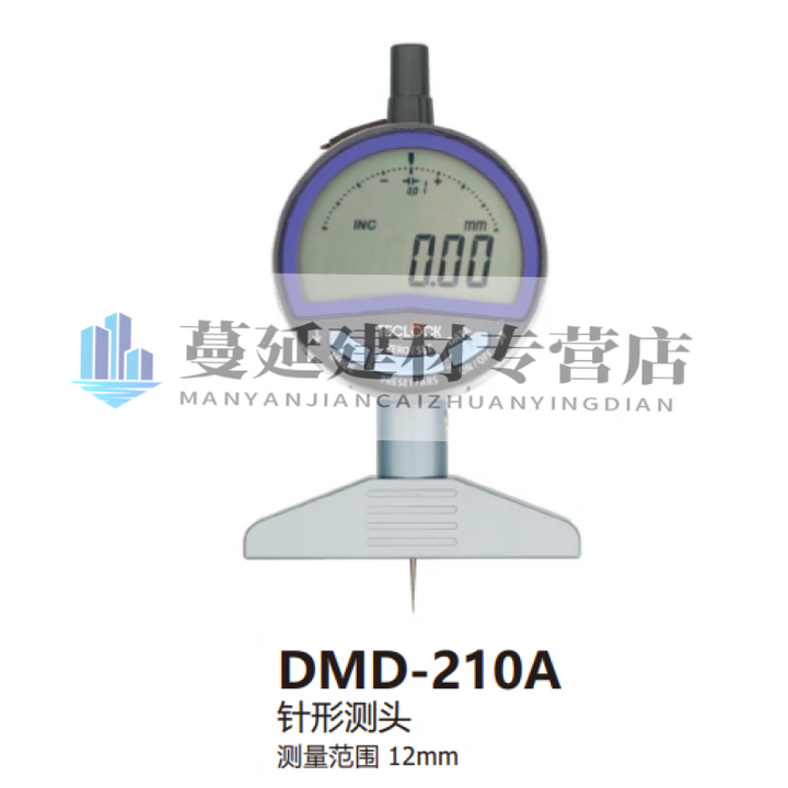 溥畔日本得乐TECLOCK数显深度计DMD-210S2 深度表DMD-210A DMD-210J停产，新型号DMD-210A【图片 价格 品牌 报价】-京东