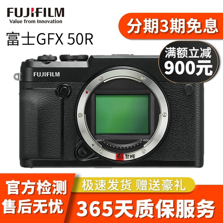 富士 FUJIFILM GFX50R GFX50S GFX100 GFX50中画幅二手相机 【85新】GFX 50R机身 9新【图片 价格 ...