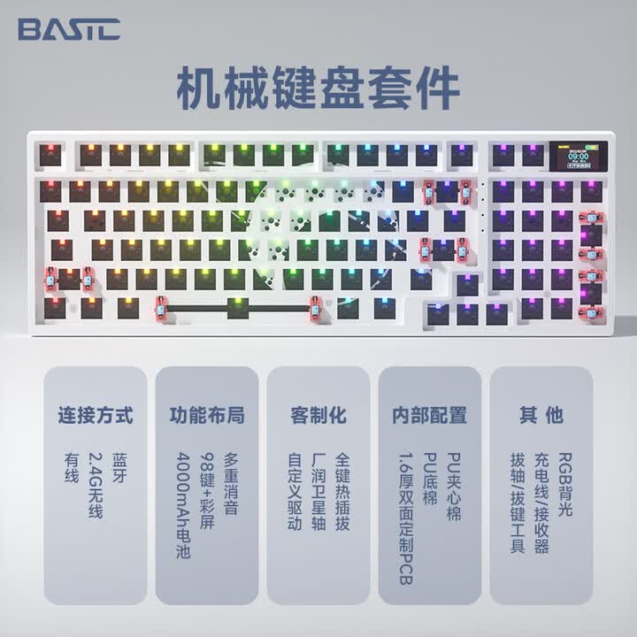 本手BK98无线蓝牙三模机械键盘带屏幕热升华游戏键帽电竞游戏吃鸡 【三模】套件*rgb【彩屏+热插拔】【图片 价格 品牌 报价】-京东