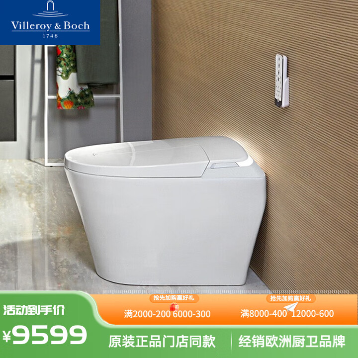 德国唯宝智能马桶虹吸自动冲水除臭一体智能坐便器 V07CH301 V07CH301【图片 价格 品牌 报价】-京东