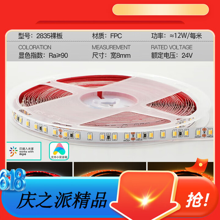 小米蓝牙mesh2.0入米家智能一体控制器带灵动灯带调光电源驱动 【米家 [米家24V-120灯/1米]两线调光【图片 价格 品牌 报价】-京东