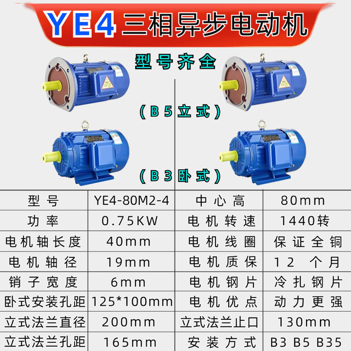 YE4二级能效电机075KW132KW高效节能三相异步电动机卧式 YE4-80M2-4极-0点75KW【图片 价格 品牌 报价】-京东