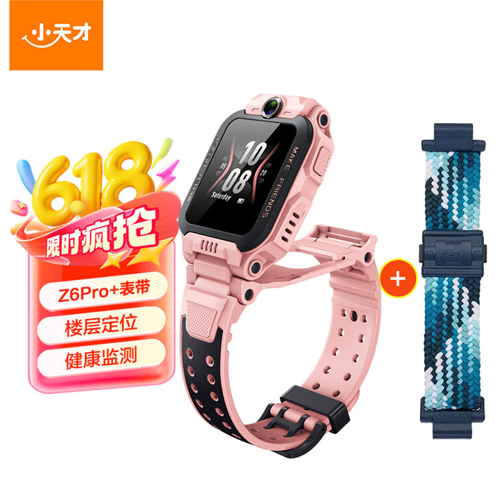 【小天才Z6 Pro】小天才儿童电话手表Z6P星云粉+编织表带蓝 防水GPS定位学生儿童移动联通电信4G视频拍照双摄男女表【行情 报价 价格 评测】-京东