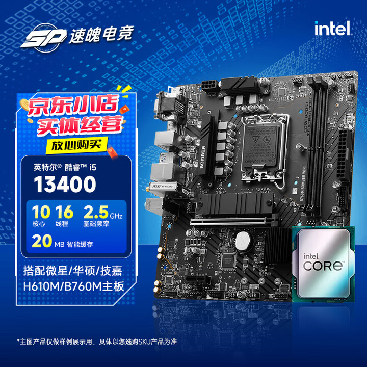 英特尔13代酷睿i5-13400/13400F CPU 10 核 16线程散片 台式机CPU Intel i5 13400全新盒装【图片 价格 ...