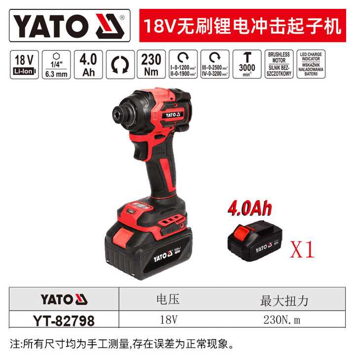 易尔拓YATO充电式无绳锂电钻 18V无刷锂电冲击起子机YT-82798 18【图片 价格 品牌 报价】-京东