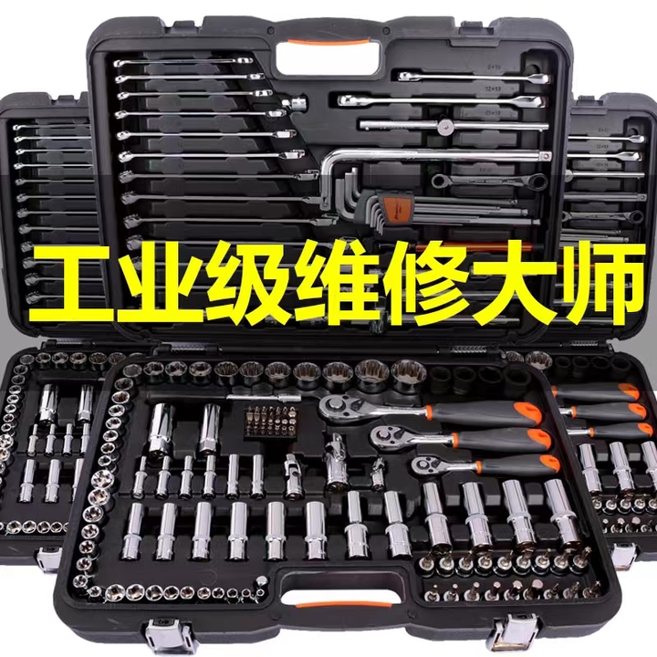钢盾120件综合性组套修车工具组套多功能汽修棘轮扳手 终身保用 【S010001】120件套综合性组套【图片 价格 品牌 报价】-京东