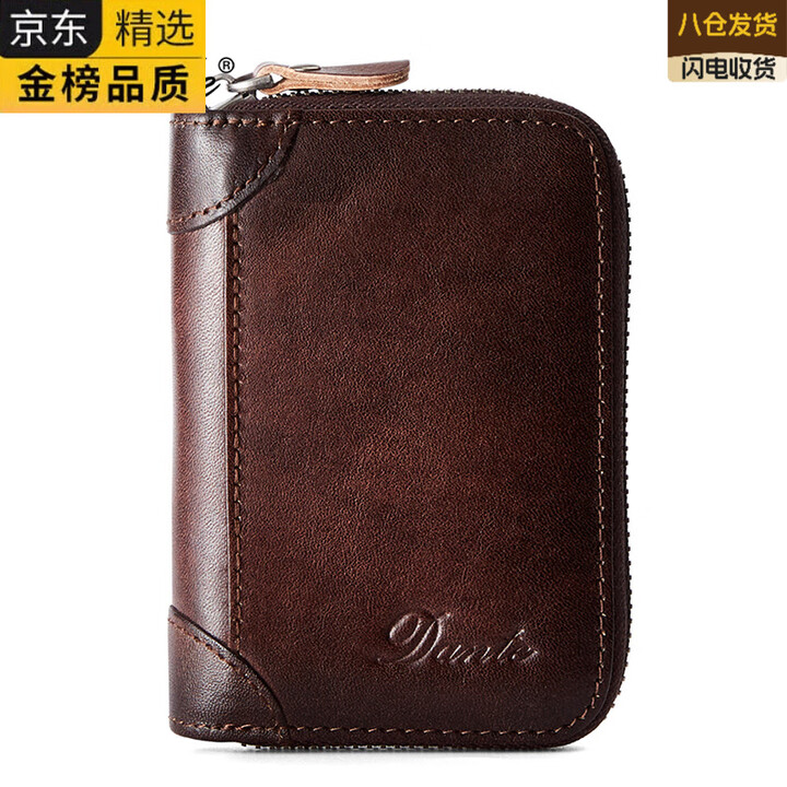 EKK日本进口名牌2025真皮小卡包男防消磁多卡位拉链迷你卡片包大容量 咖啡色12卡位(头层牛皮防盗刷)【图片 价格 品牌 报价】-京东
