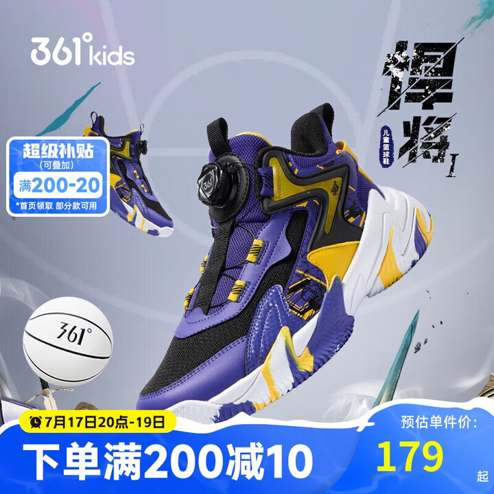 【361°ZYN72331111】361°童鞋儿童运动鞋四季青少年实战训练耐磨旋钮扣篮球鞋 紫39【行情 报价 价格 评测】-京东