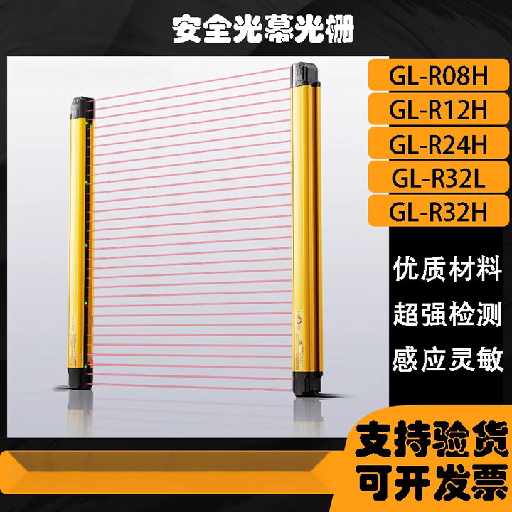 基恩士全新KEYENCE基恩士GL-R08H/12H/24H/32H安全光幕光栅位置传感器 GL-R32H【图片 价格 品牌 报价】-京东