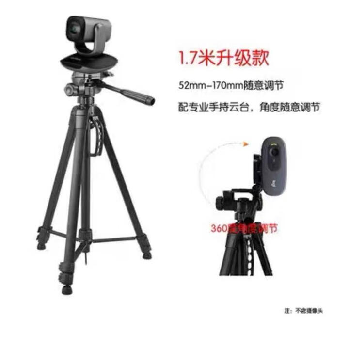 海康威视原装蓝德卡3970视频会议摄像头直播支架DS-U102D落地三脚架伸缩调节 1.7米款【图片 价格 品牌 报价】-京东