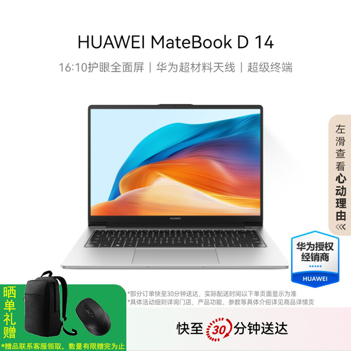 HUAWEI MateBook D 14 Linux版 12代酷睿版 皓月银 i5 12代酷睿 16GB/512GB【图片 价格 品牌 报价】-京东