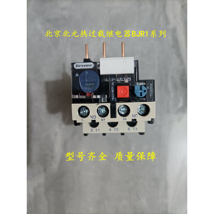 北京北元热过载继电器BJR1-25 0.1-0.16A 7 4-6A【图片 价格 品牌 报价】-京东