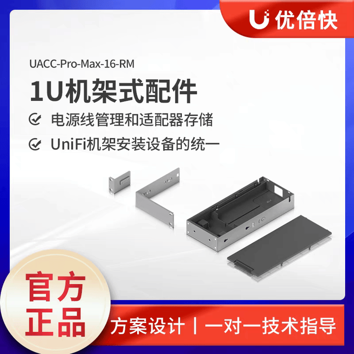 UBNT优倍快USW-Pro-Max-16/24/48-PoE万兆三层网管2.5G交换机Ubiquiti USW-Pro-Max-16-RM ...