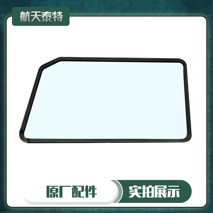 【航天泰特前挡风玻璃（左）】航天泰特 泰安TA4360/TA4410/TA5150A 左侧前挡风玻璃【行情 报价 价格 评测】-京东