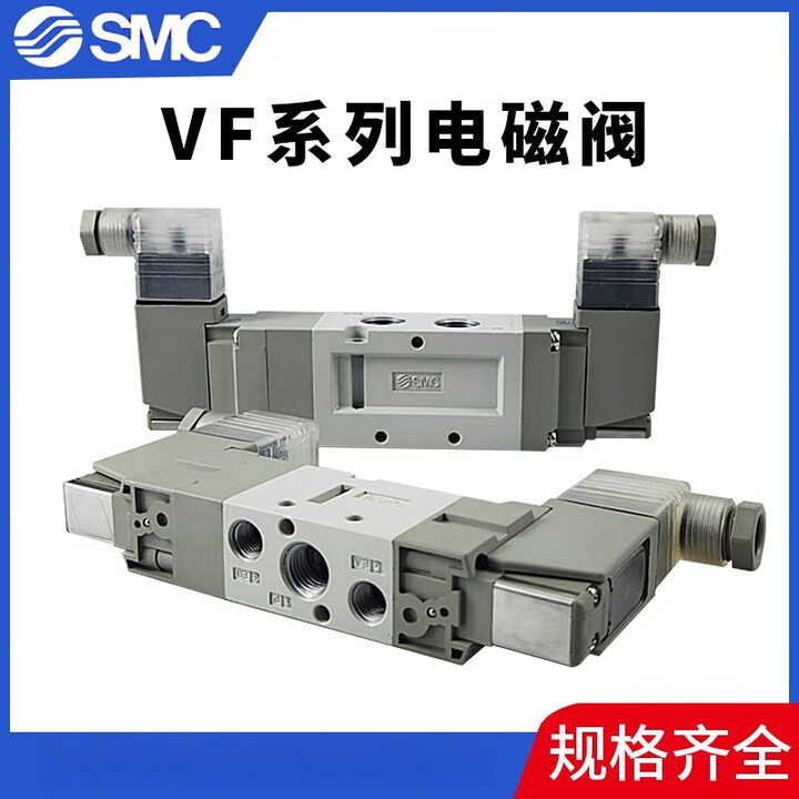 SMC电磁阀VF3130/VF3230-5GD1/5DZ1/5D1/5DD1/3/5DZD1-02 3130K VF3430-5DU1-02 ...