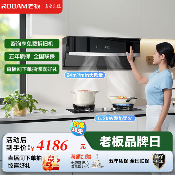 老板（Robam）油烟机家用抽烟机烟灶套装24风量变频智控侧吸烟机可调节灶具两件套28X5S+57B0X 天然气【图片 价格 品牌 报价】-京东